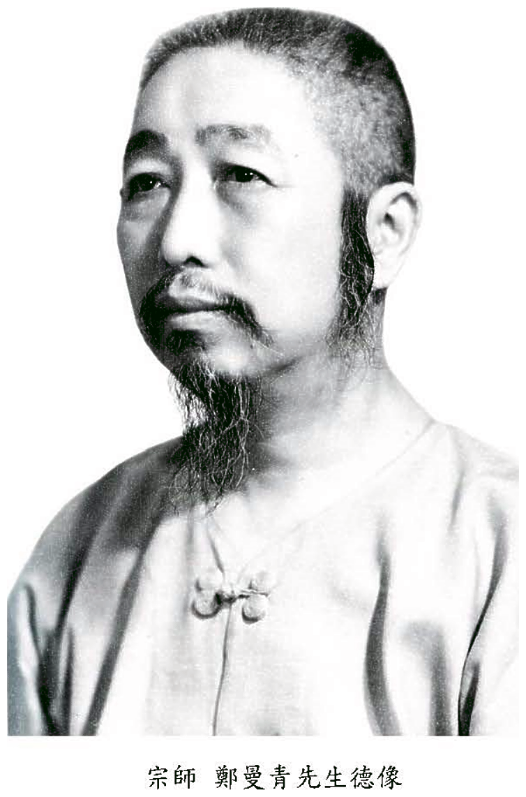 Abrégé d’histoire du tai chi chuan – Tiandi